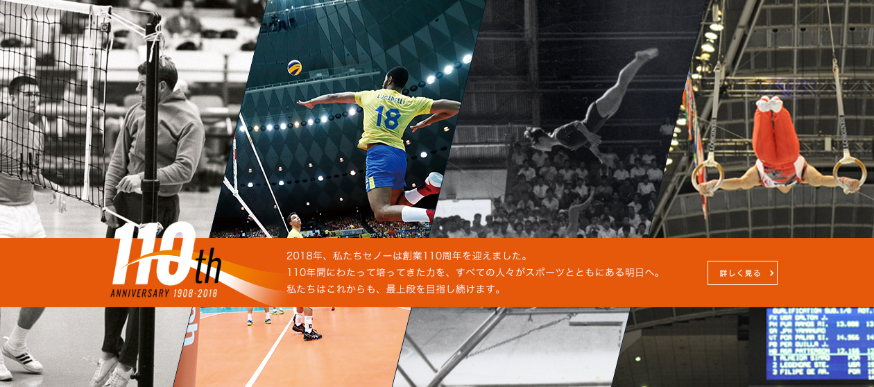 Senoh セノー株式会社