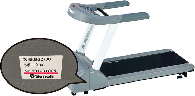 シリアル番号の確認 | Senoh セノー株式会社